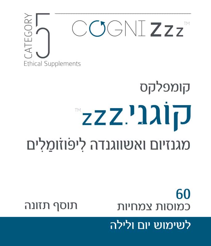 קוגני Zzz | תמציות צמחים שנמצאו יעילים קלינית לבעיות שינה
